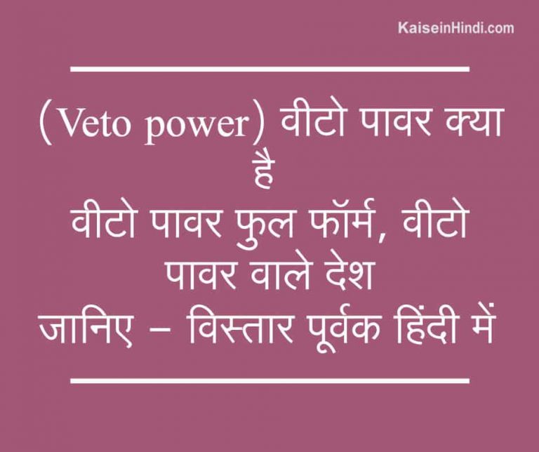 Veto Power veto-power