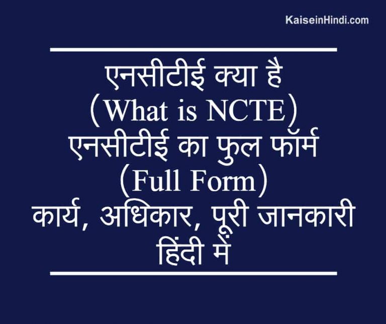 NCTE NCTE